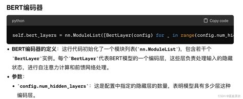 cs224n default final project（完成和分析整个minbert模块） minbert和下游任务 csdn博客