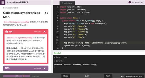 新ブックJavaのMapを理解するをリリースしました CODEPREPからのお知らせ