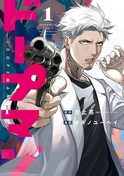 อ่าน Dopeman ตอนล่าสุด แปลไทย Manga Lc อ่านมังงะ อ่านการ์ตูน แปลไทย