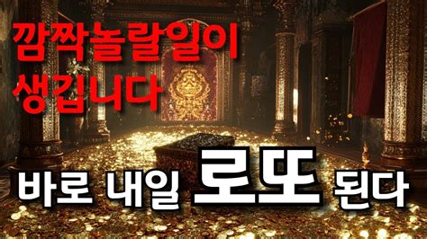 이 보물상자를 보신 분은 소원이 이루어집니다 자기확언 불교음악 행운음악 행운주파수 Youtube Music