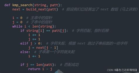 Kmp算法 Csdn博客 Kmp算法 Csdn博客