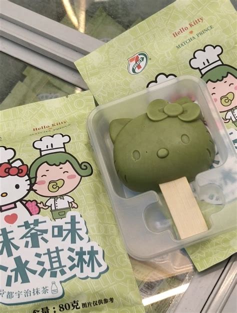 Hello Kitty Sundae Artofit