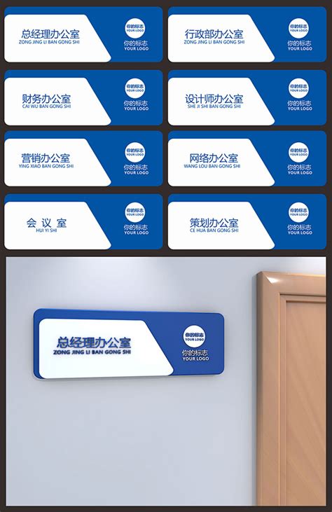 高档精品办公室门牌 众图网