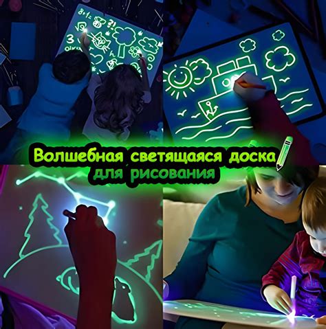 Планшет для рисования светом Лайтборд световая доска для детей