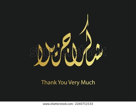 Vektor Stok Shukran Jazilan Diwani Arabic Calligraphy Shuran Tanpa Royalti 2260712133
