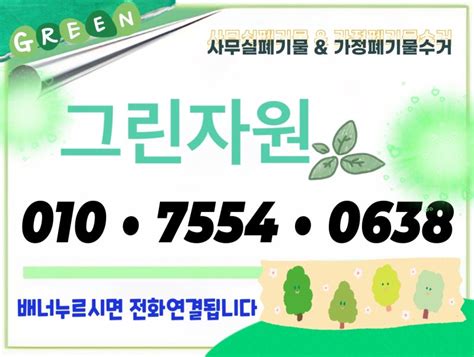 양천구 목동 5단 서랍장 버리기 이불 버리는법 대형 폐기물 수거 침대 버리는 비용 조립식 가구 폐기처분 이불 분리수거 침대 깔판 버리는법 2인용 쇼파 수거 매트릭스 폐기처분