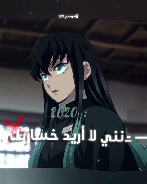 🥺👋🏻 جيشجوجاتي إينوسكيلجود هيناتالجود سانيميلجود Demonslayer