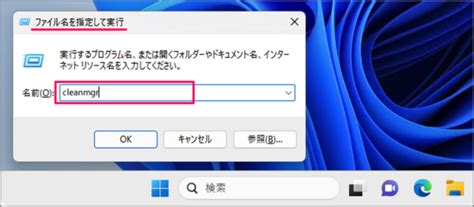 Windows 11 「windowsold」フォルダーを削除する方法 Pc設定のカルマ