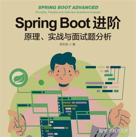 手慢无！阿里云神作《spring Boot进阶手册》涵盖了springboot所有骚操作alibaba Springboot Csdn博客