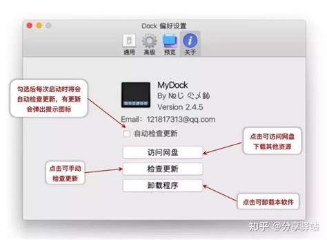 mydock 知乎