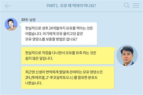 지금 먹고 있는 분유 아기 면역력까지 높여 주나요