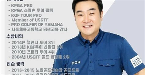 우종완 고수의 골프 레슨 서비스 경기 고양시 숨고 숨은고수
