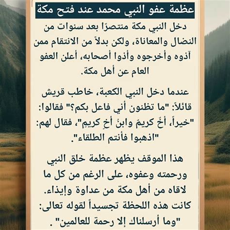 أخلاق النبي محمد Youtube