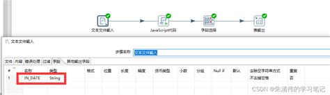 Kettle Cst时间格式转yyyy Mm Dd Hhmmss格式kettle时间格式朱清伟的学习笔记的博客 Csdn博客