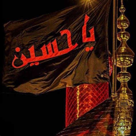 Ya Hussein An Image Of A Flag With Arabic Writing