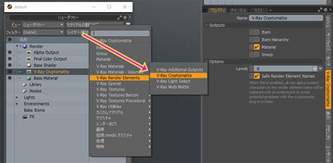 Aftereffects で V Ray Cryptomatte を使う V Ray Article