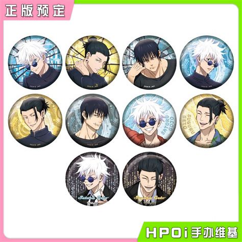 Fzα 咒术回战 第二季 夏油杰 Hpoi手办维基