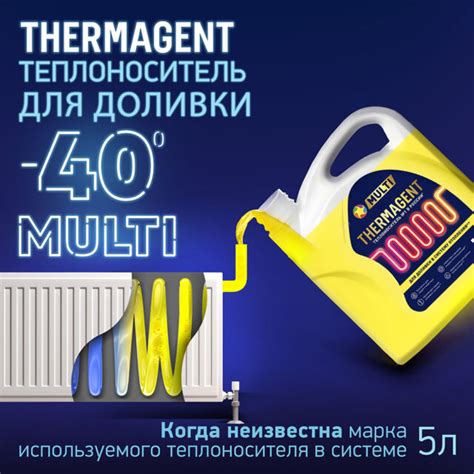 Теплоносители для систем отопления - купить в Москве: цены на ...