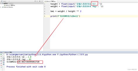 python练习赋值运算 输入身高体重求BMI 体重 kg 身高 m 的平方 身高的平方用代码怎么表示 CSDN博客