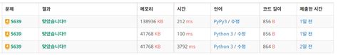[백준] dfs 5639 이진검색트리 파이썬