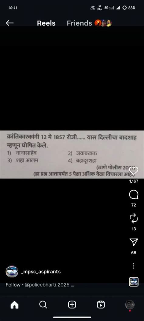 क्रांतिकारकांनी 12 मे 1857 रोजी यास दिल्लीचा बादशाह म्हणून घोषित केल