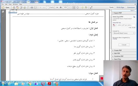 اصول کنترل صنعتی