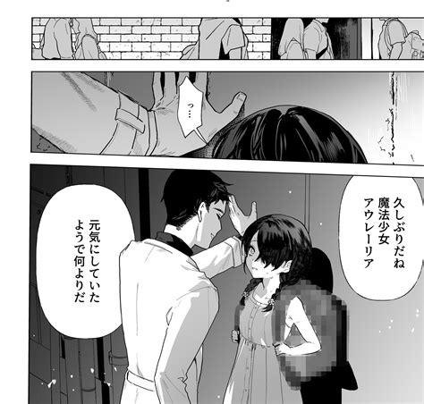 元魔法少女、調教済み [im Moralist] 预告作品 Dlsite 同人 R18