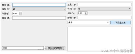 Qt之页面布局 Qtui设计界面布局 Csdn博客