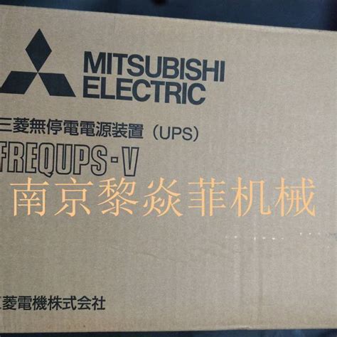 Mitsubishi三菱机电 小型ups电源 不间断电源 Fw Vcb 03