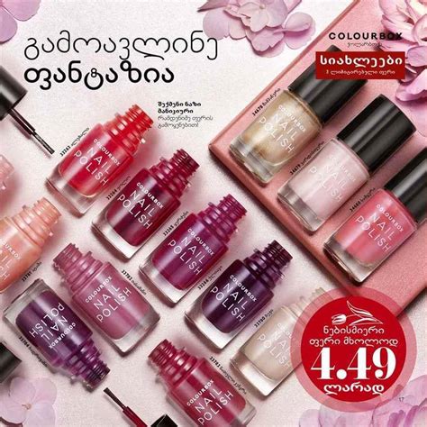 ორიფლეიმი ბოლნისში