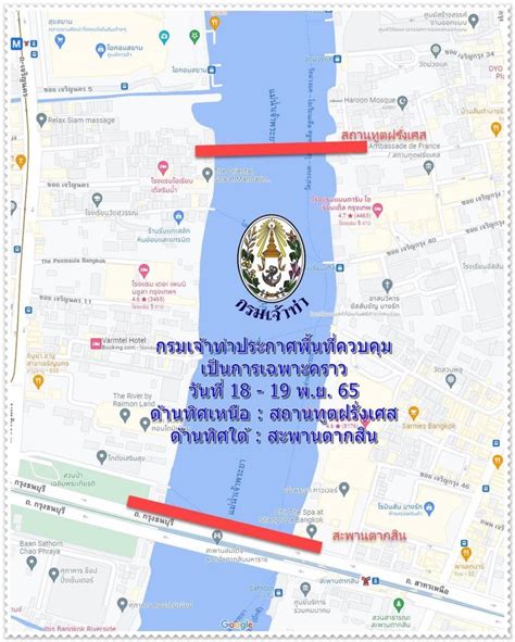 กรมเจ้าท่า ประกาศห้ามเดินเรือในแม่น้ำเจ้าพระยา 18 19 พ ย นี้