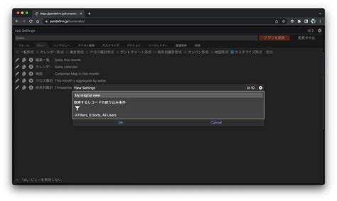カスタマイズ形式のビューを使う Kumaneko Docs カスタマイズ形式のビューを使う Kumaneko Docs