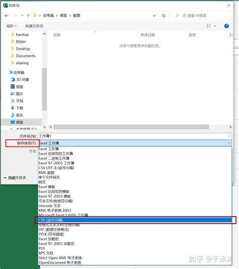 Csv文件怎么打开？csv是什么文件？ 知乎