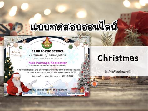 แบบทดสอบออนไลน์ เรื่อง Christmas Quiz ความรู้เกี่ยวกับเทศกาลคริสต์มาส