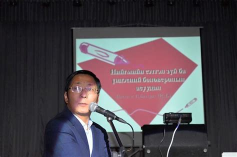 Стратеги Академи Улс төрийн талаар хэлмэгдэгсдийн дурсгал цагаан ном Тэргүүн боть Эрхэлсэн