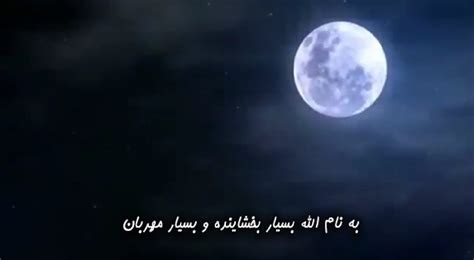 تلاوت سوره مزمل قاری عمر هشام العربی همراه با ترجمه فارسی