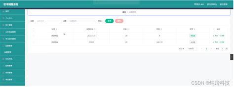 django计算机毕业设计软考刷题系统python 源码程序 lw 远程部署 计算机软考python csdn博客