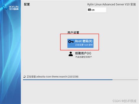 高级运维工程师教你银河麒麟v10sp1服务器国产操作系统安装教程步骤及其下载映像方法银河麒麟桌面操作系统v10 Sp1 Csdn博客