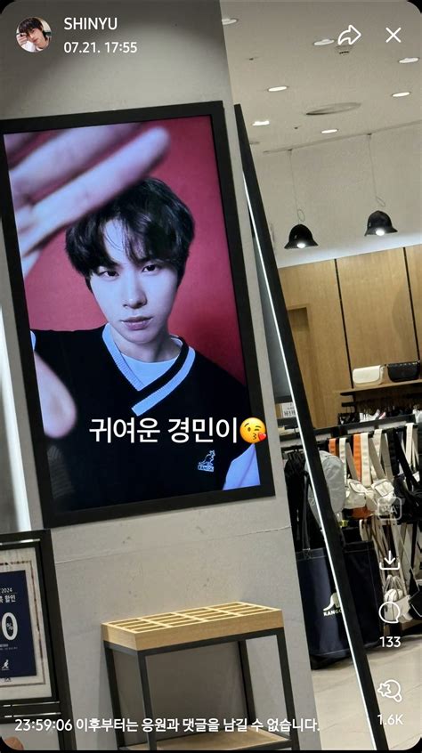 더쿠 신유 위버스 모먼트 업뎃 Feat경민이