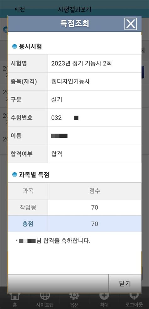 [자격증] 웹디자인기능사 컴퓨터그래픽스운용기능사 실기 비전공자 합격 후기 네이버 블로그