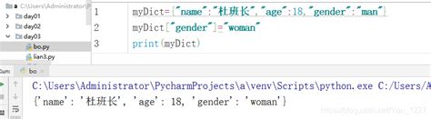 python字典格式 Python中的字典的格式与方法 CSDN博客