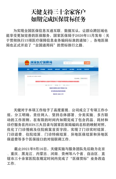 公司新闻 新闻中心 北京天健源达科技股份有限公司