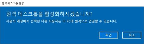 01 0 원격 데스크톱 기능 활성화 Wsl2 Windows Ubuntu Docker Tensorflow2 그리고 Remote Desktop을 이용한 서버