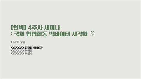 GitHub Minjeongss Data Visualization Data Visualization With Tableau