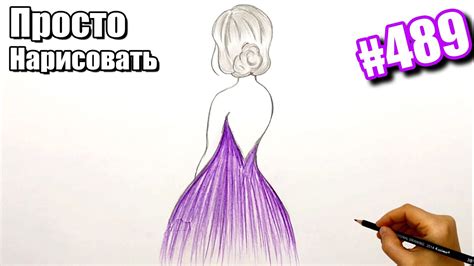 Как нарисовать девушку просто Рисуем девушку в платье очень простым способом Рисунок для