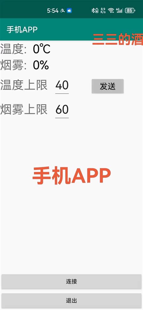 基于stm32 wifi的厨房安全系统设计（代码 原理图 pcb 全部资料） 厨房煤气安全检测控制系统设计 csdn博客