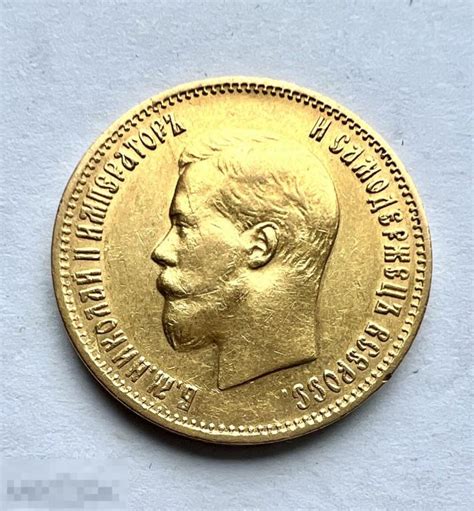 10 рублей 1899 года — покупайте на Auction.ru по выгодной цене. Лот из ...