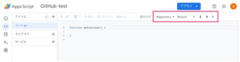 GASのコードをGitHubで管理するSAYJOY blog