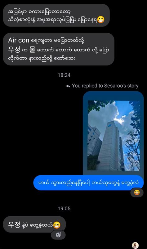 Zue ရေကျတာကို မပြောတက်လို့ 물 တောက်တောက်တောက်တဲ့ ကျောင်းသားတွေလည်း ဂယက