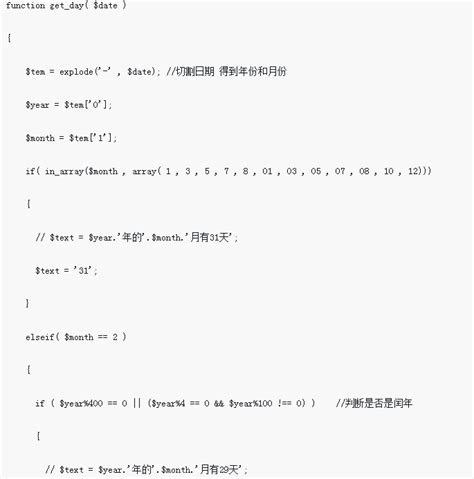 Php依年月取得當月天數及日期陣列的方法圖文詳解 Php教程 Php中文網 Php依年月取得當月天數及日期陣列的方法圖文詳解 Php教程 Php中文網